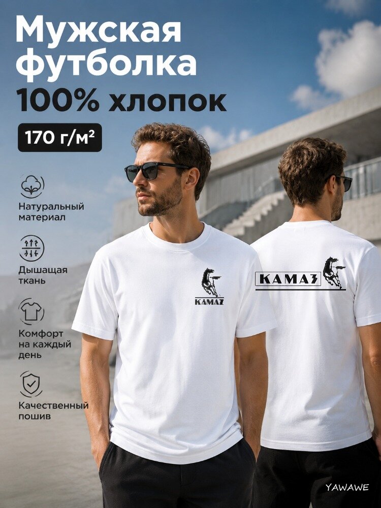 Футболка с логотипом камаз и конем Расслабляющая версия-подарок на лето Белый 52