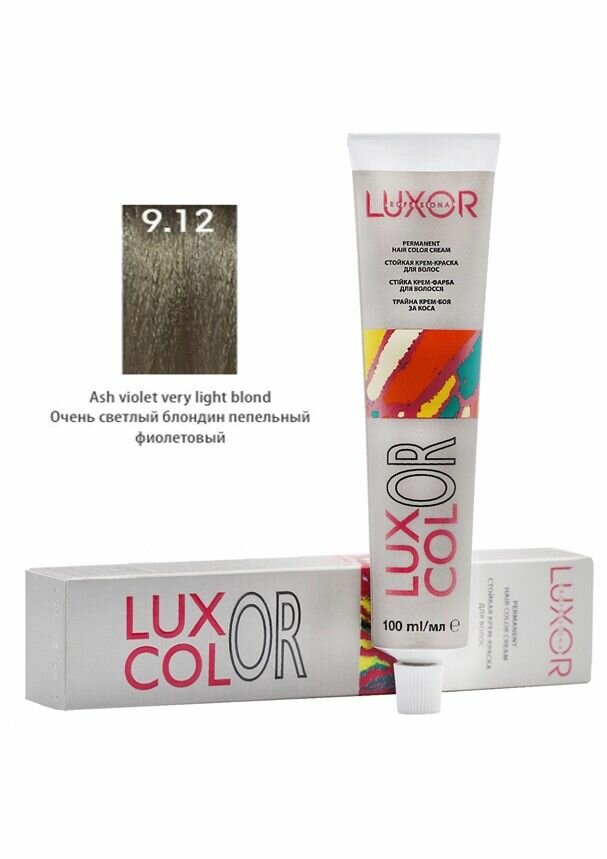 Стойкая крем-краска LUXOL Professional100мл. LUXCOLOR 9.12 Очень светлый блондин пепельный фиолетовый