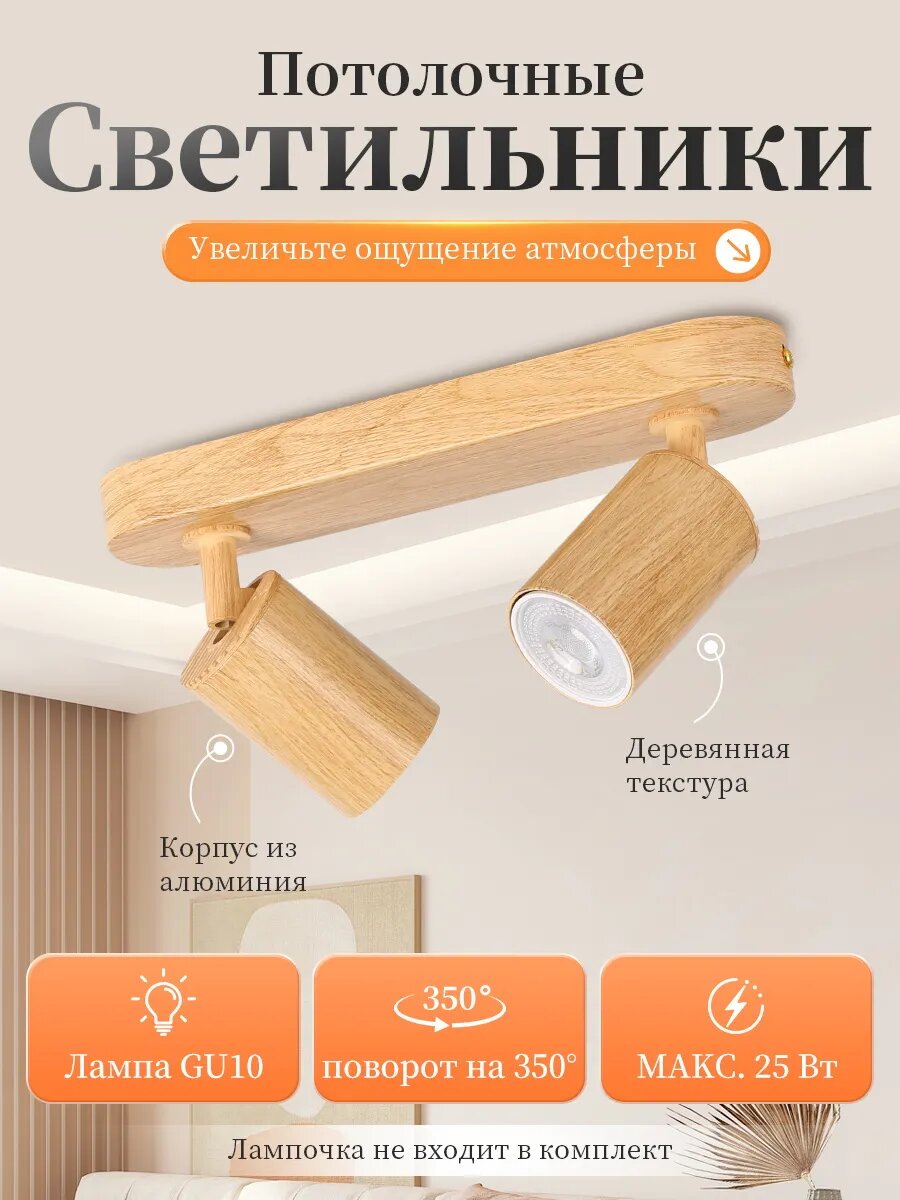 Светильник потолочный настенно спот поворотный двухголовый GU10