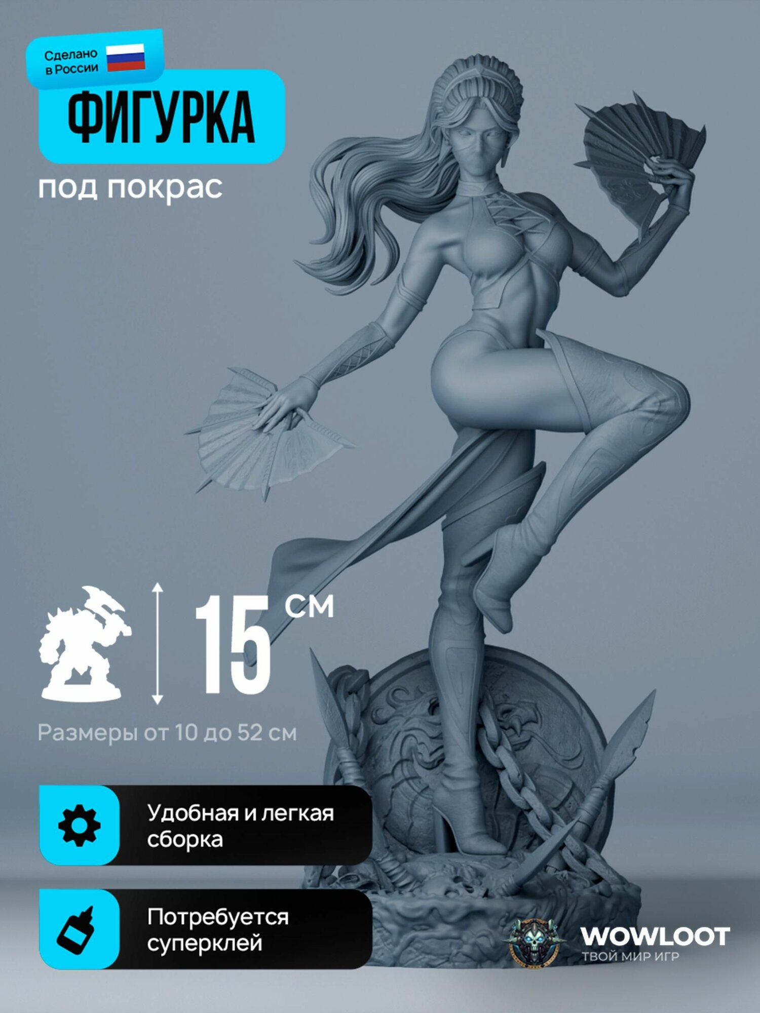 Фигурка Мортал комбат Китана 15 см (Kitana Mortal kombat) для покраски