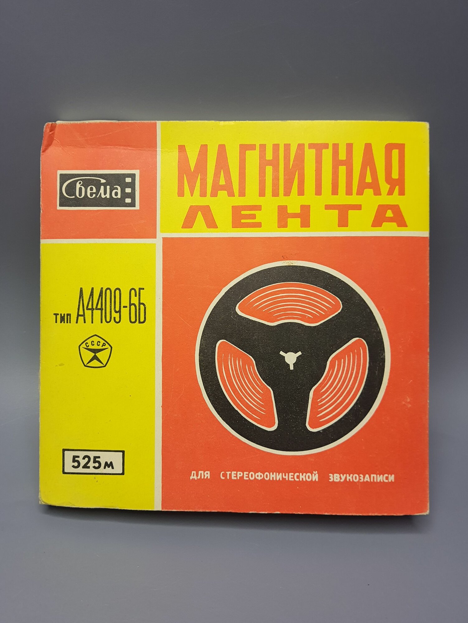 Магнитофонная катушка бобина магнитная лента Свема А4409-6Б, СССР, 1983 г.
