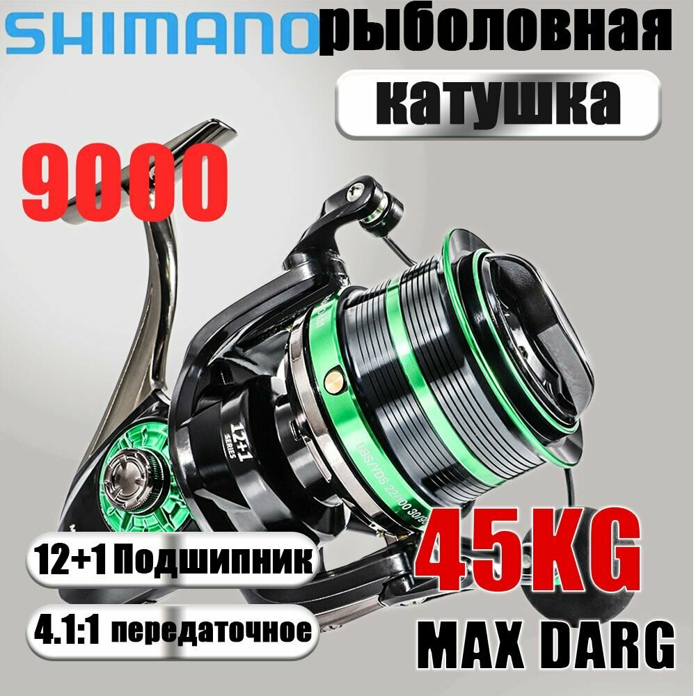 Shimano Катушка, диаметр катушки: 30 мм