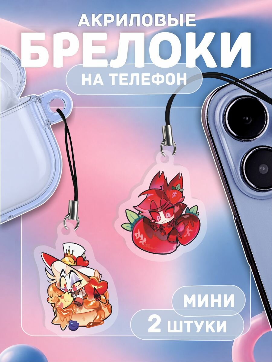 Брелок