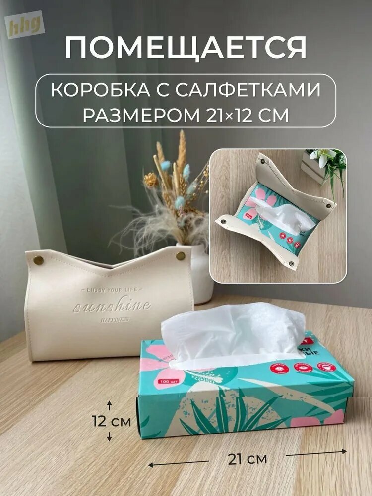 Органайзер для салфеток в минималистичном стиле, из кожзаменителя, белый — фото 1