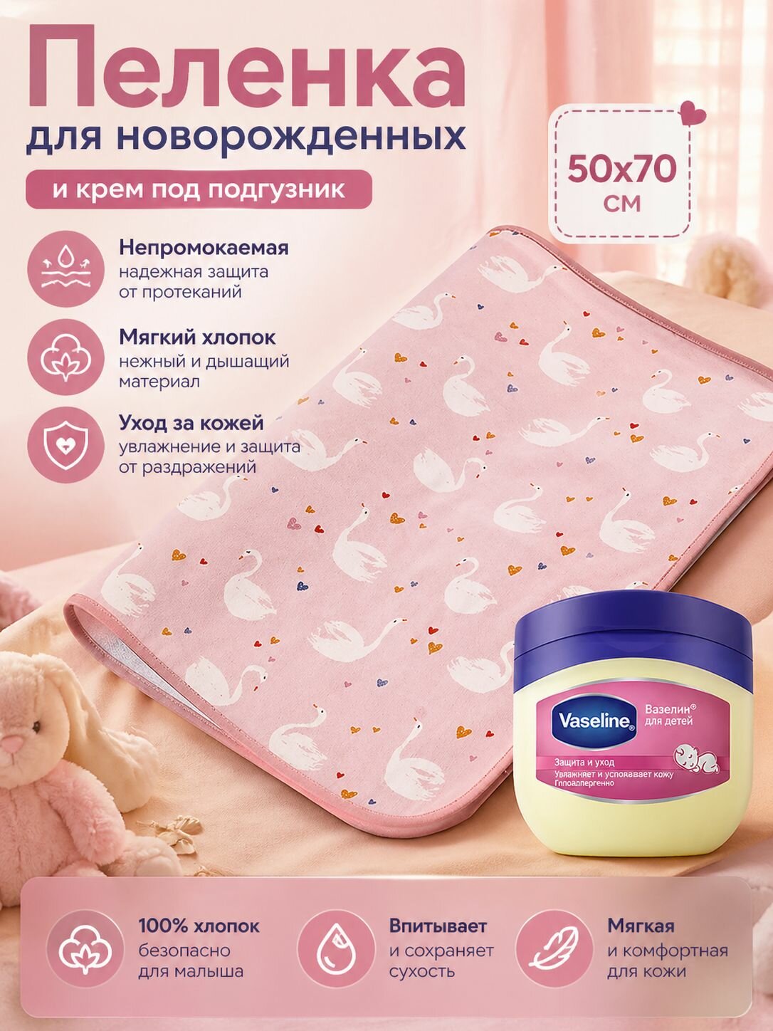 Пеленка для малышей , Хлопок, 2 шт пеленка для новорожденных+крем под подгузник