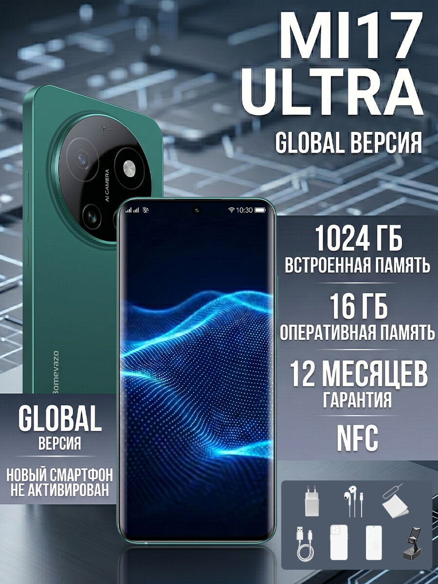 Смартфон Galaxy 16+1024 ГБ, 6,9", 8000 мАч, Android 16, Dimensity 9400, Разблокировка по лицу и отпечатку, Для детей