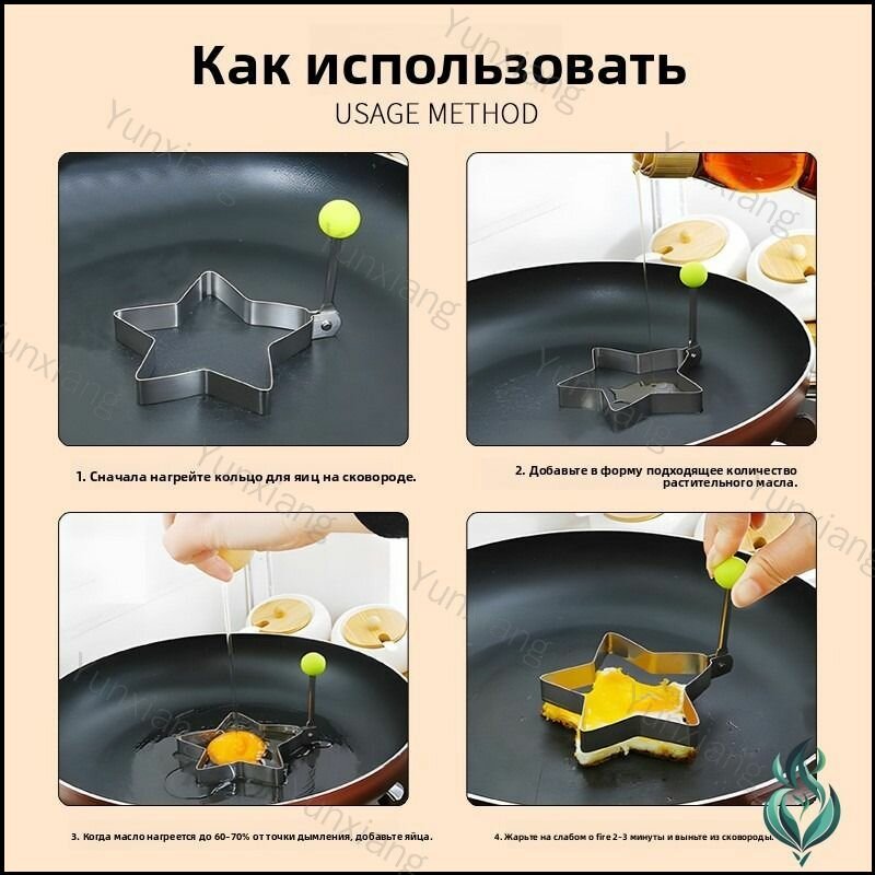 Кулинарная форма — фото 1