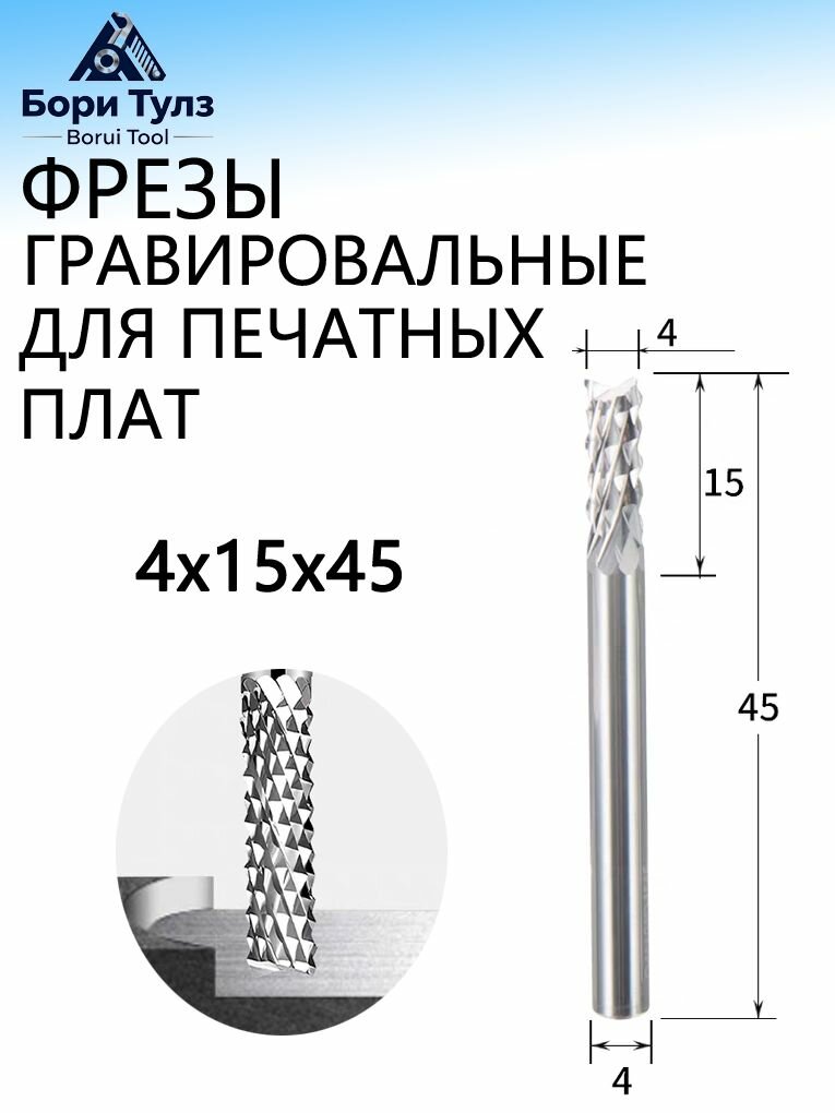 Фреза рашпильная кукуруза 4х15х45х4 мм (1шт)