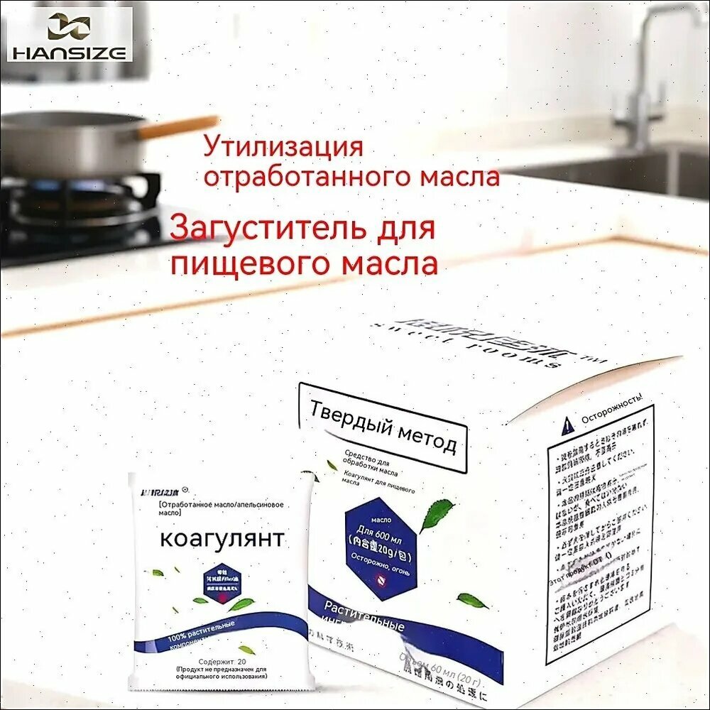 Загуститель для утилизации масла (5 шт), порошок для фритюра, японское средство для удаления жира, защита труб от засоров
