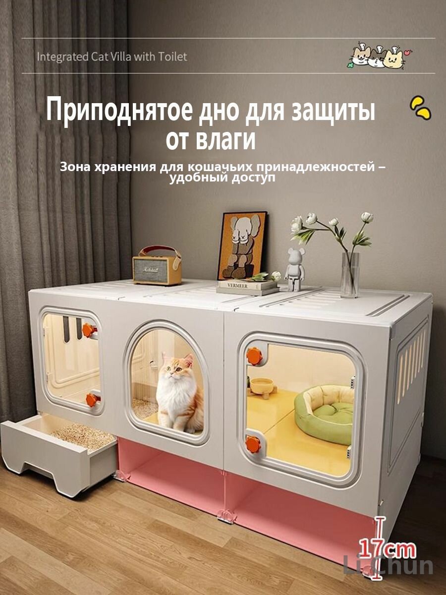 Клетка для кошек с туалетом 105х45х52см вилла домашняя квартира домик лежанка комнатная — фото 1