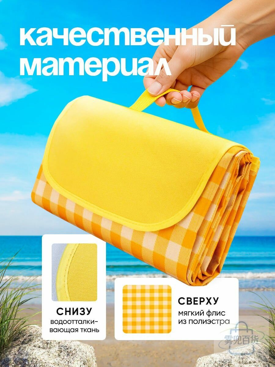 Складной галечный коврик для пляжа и пикника, дорожный, водонепроницаемый, с откидной спинкой, 2*2 метра, flying lea