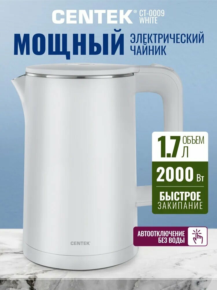 Чайник электрический с эффектом термоса CT-0009 WHITE 1.7 литра