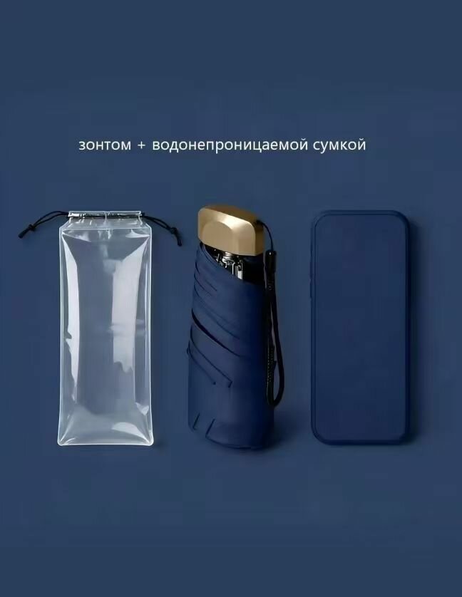 Зонт-трость