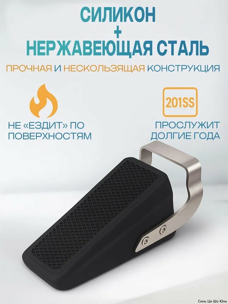 Стоппер для двери — фото 1