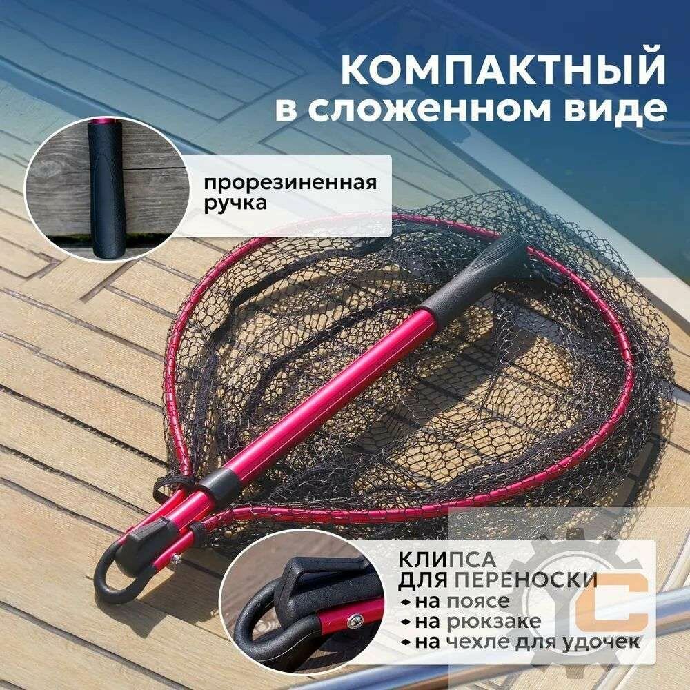 Dayo Подсачек, длина: 130 см