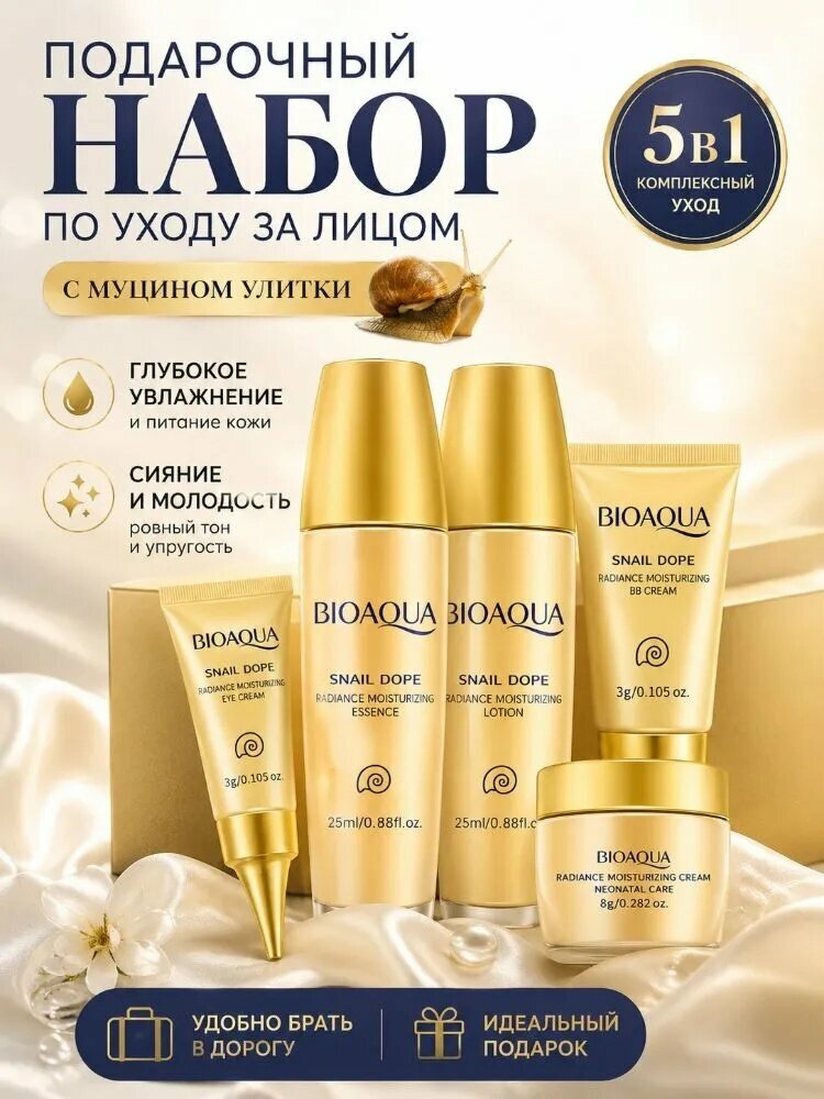 Подарочный набор косметики для лица с витамином C