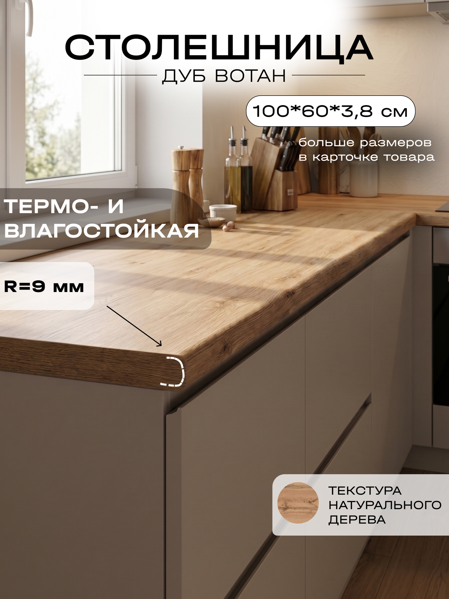 Столешница кухонная размер 100*60 см цвет Дуб Вотан, толщина 38мм, матовая, ЛДСП, Наши Столешницы
