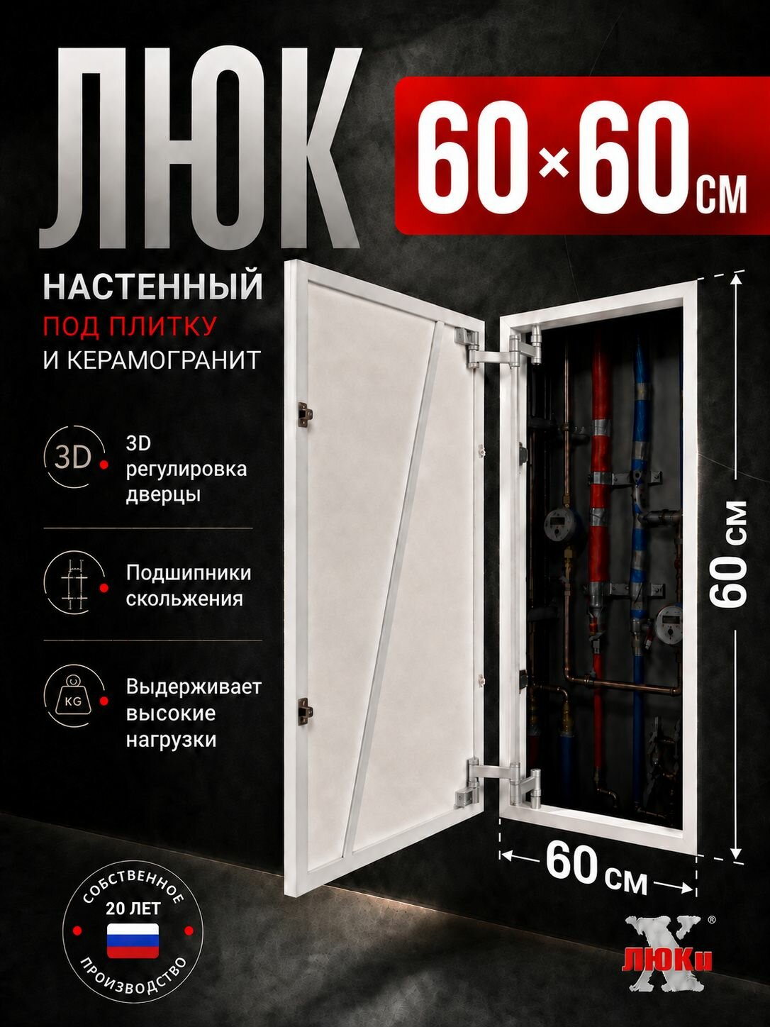 Люк ревизионный под плитку Эко-М 60*60 см, стальной, сантехнический, нажимной, металлический, настенный, люк невидимка, дверца ревизионная скрытого монтажа
