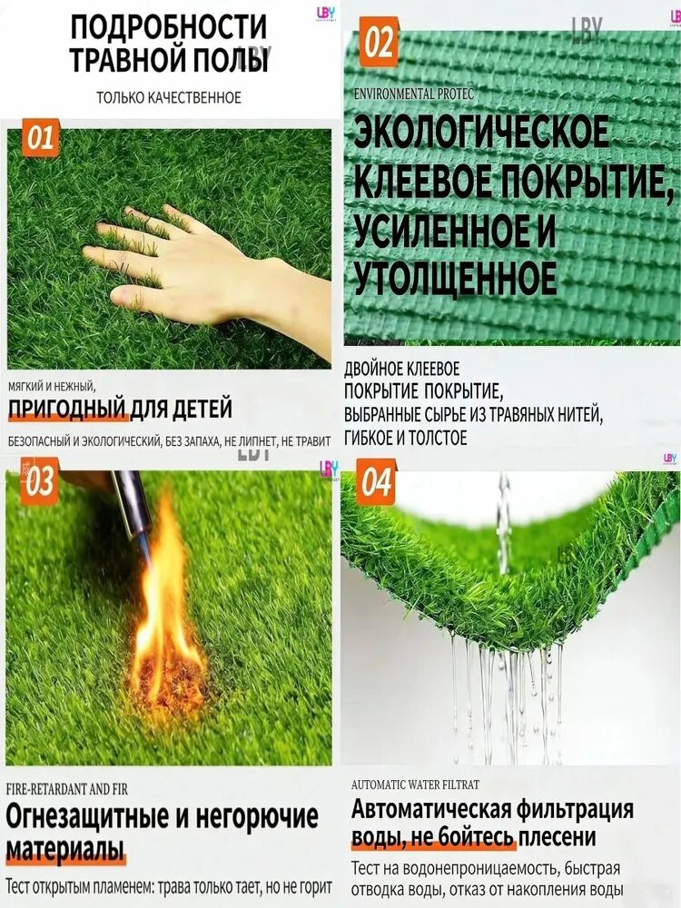 Газон искусственный,2х2м — фото 1