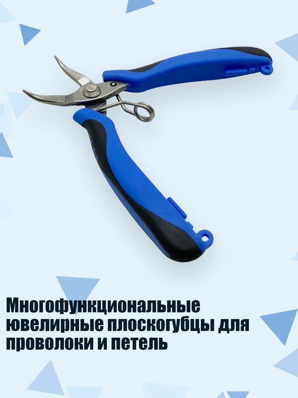 Многофункциональные ювелирные плоскогубцы для проволоки и петель, Плоскогубцы для сгибания вперед