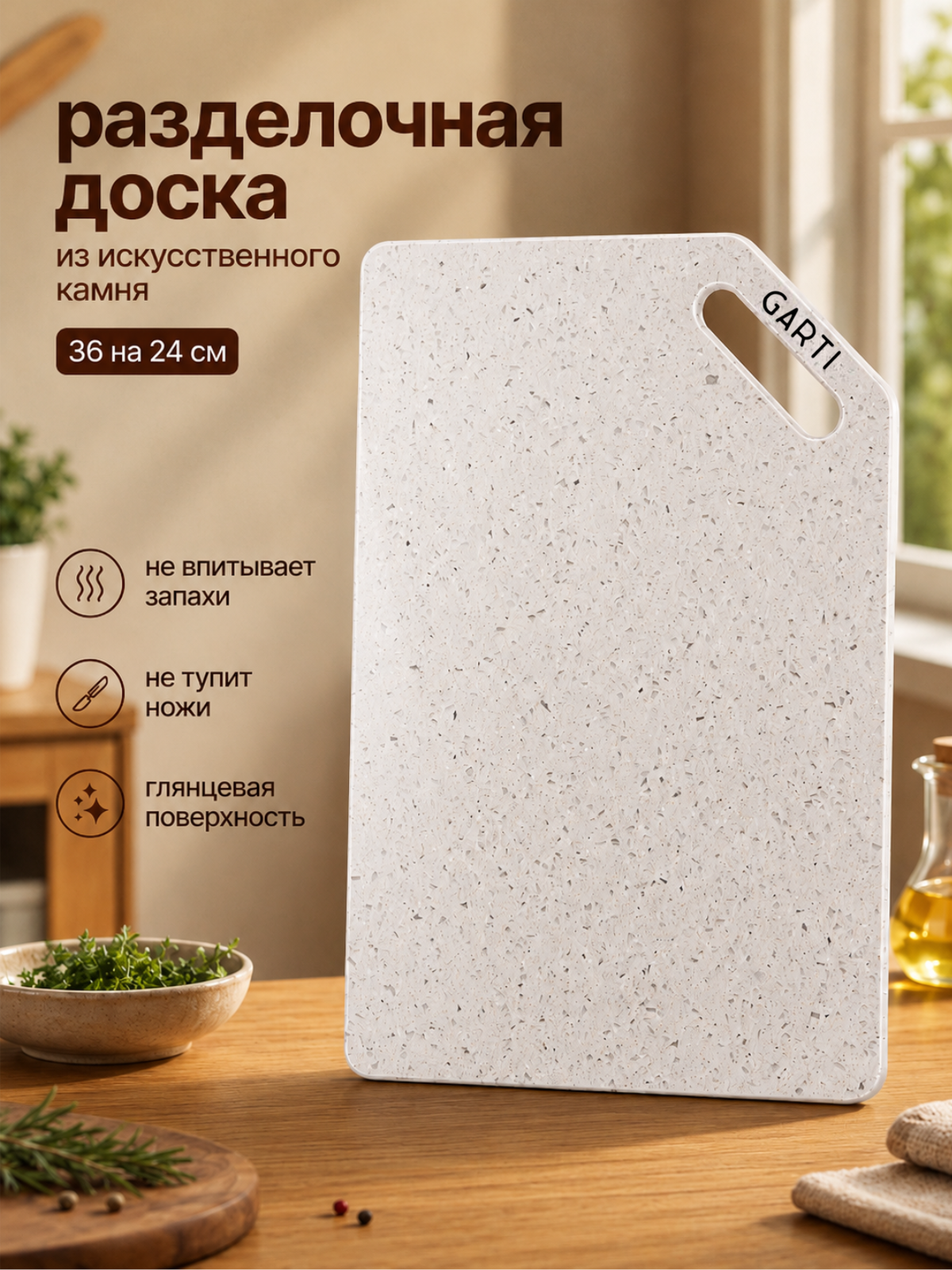 Разделочная Доска Garti GRAND Geo , искусственная, двусторонняя, серая/белая