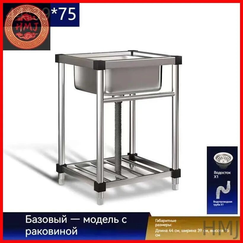 Садовая кухня,39х75см