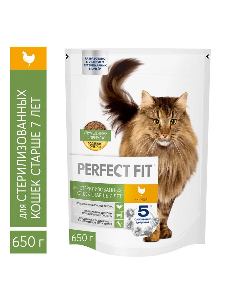 Сухой корм для стерилизованных кошек Perfect Fit 7+ для пожилых, полнорационный с курицей 650 г