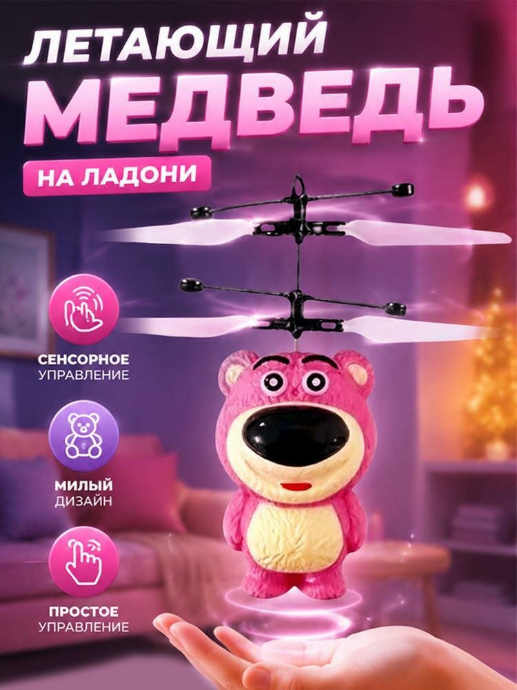 Для девочек и мальчиков летающие роботы детские летающие сенсорные игрушки, беспроводное управление током