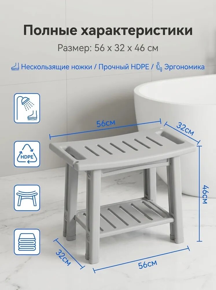 Скамейка для бани 56х32х46 см