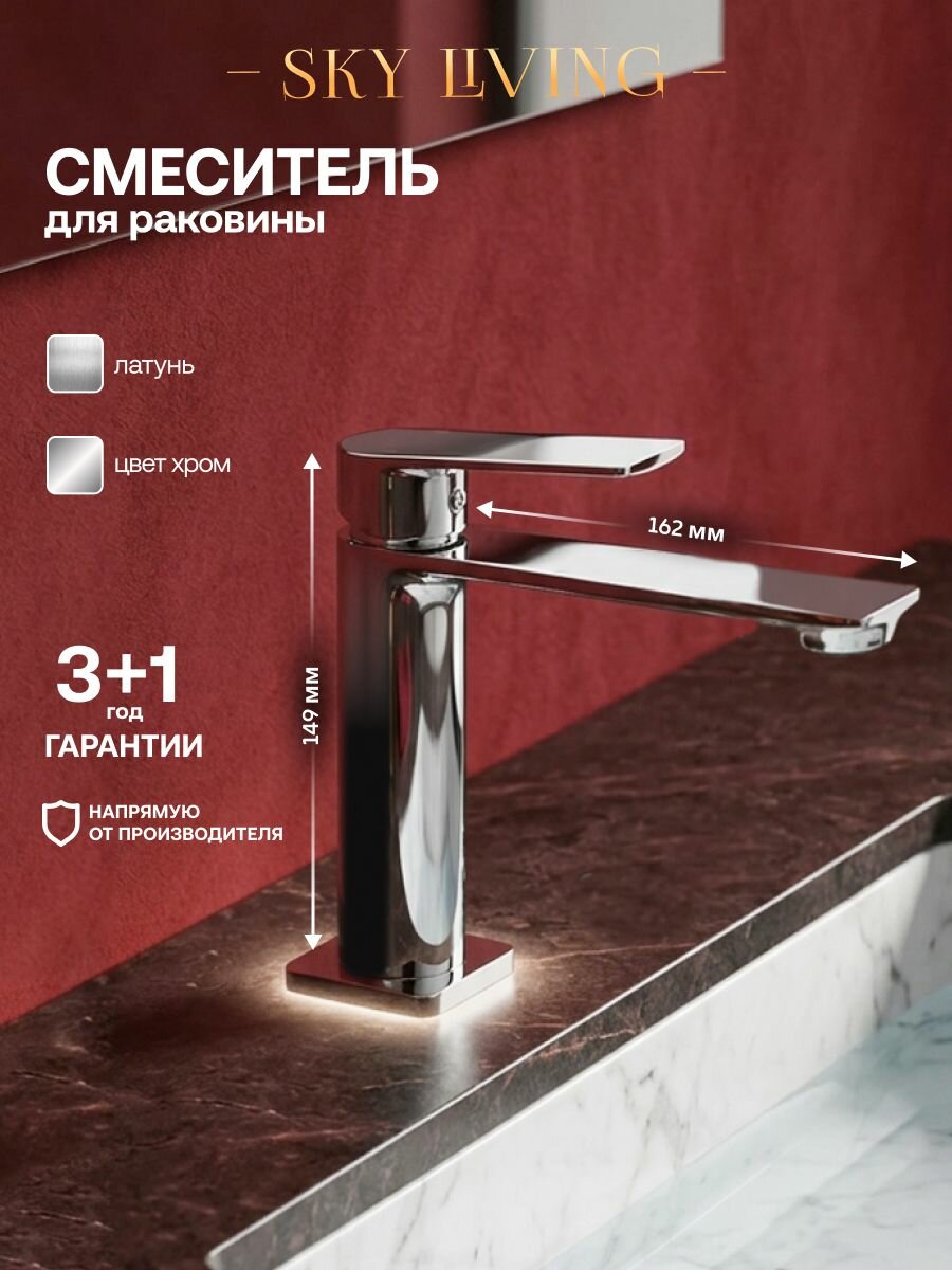 Смеситель для раковины в ванную BYORD латунь, хром, AM046