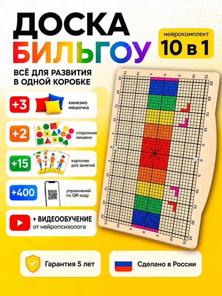 Доска Бильгоу Эволюция, балансировочная доска, тренажер из дерева