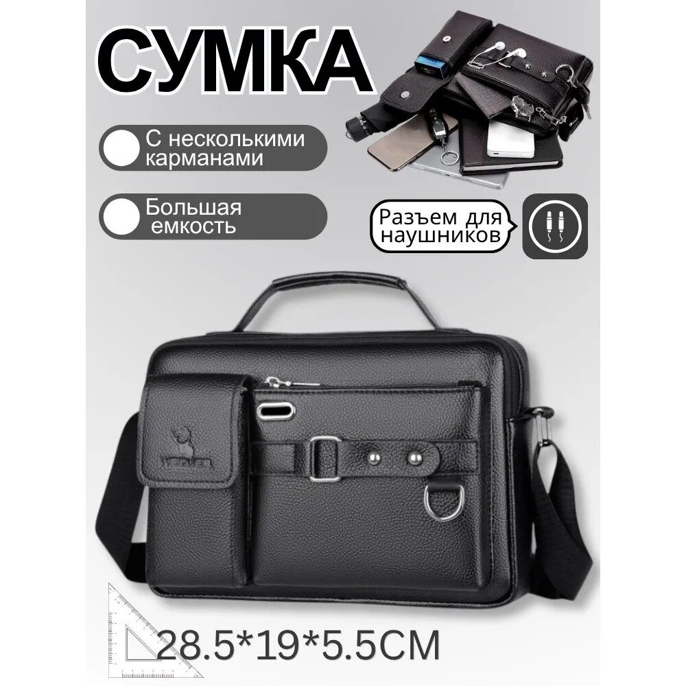 Мужская Кожаная Сумка Через Плечо WEIXIER 24х21х6 См, Ретро Наплечная Кроссбоди Водоотталкивающая С Множеством Карманов Регулируемый Ремень Для Работы Города Повседневно