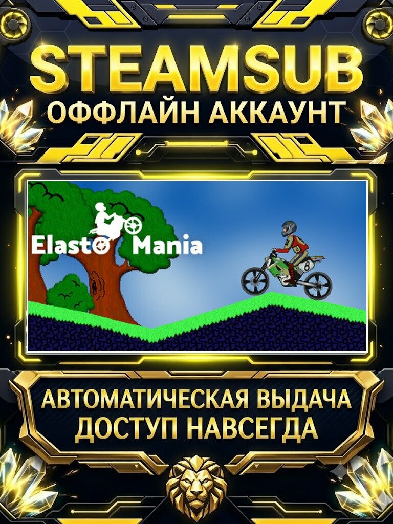 ELASTO MANIA REMASTERED игра на аккаунте для ПК с OFF активацией для Steam (PC) РФ + СНГ