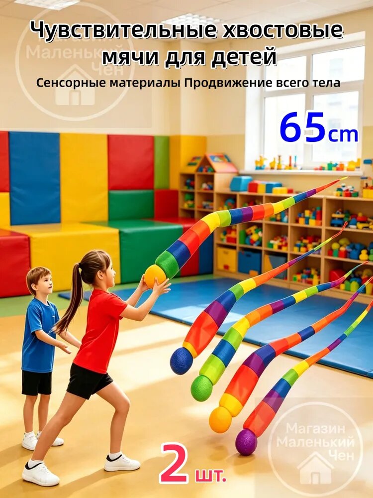 Нейронные пути для координации движений ног и рук 2шт