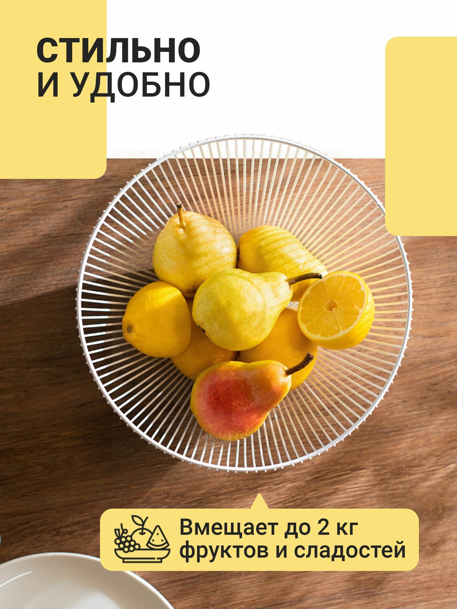 Фруктовница "Фруктовая коллекция", диаметр 24.5 см, 1 шт