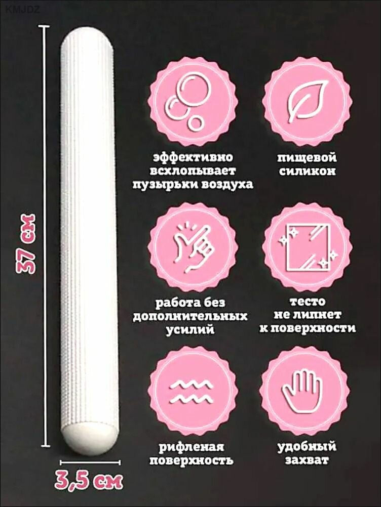 Скалка с узором — фото 1