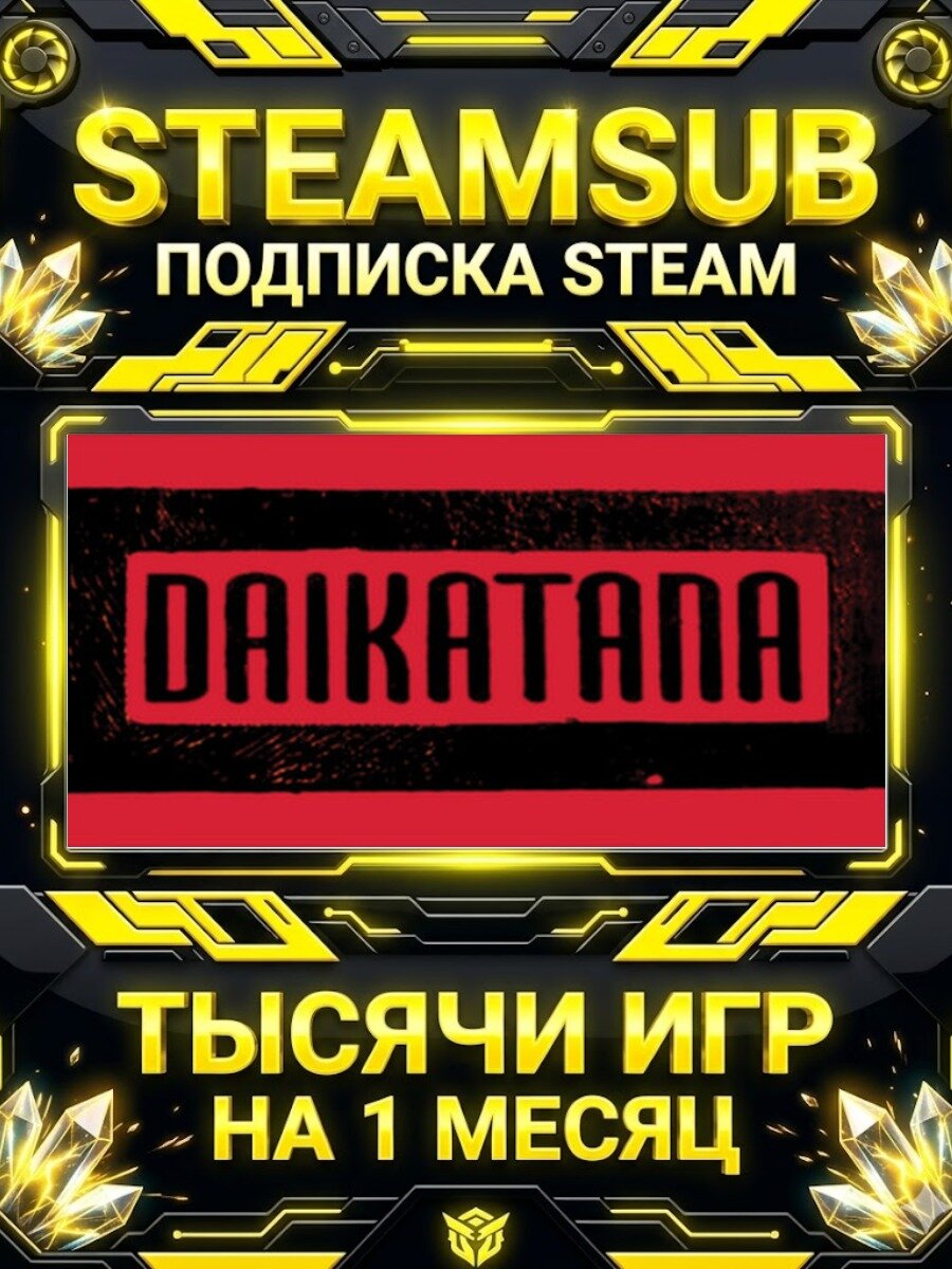 Daikatana — подписка Steam на месяц, 7000+ игр на аккаунтах для ПК (РФ + СНГ)