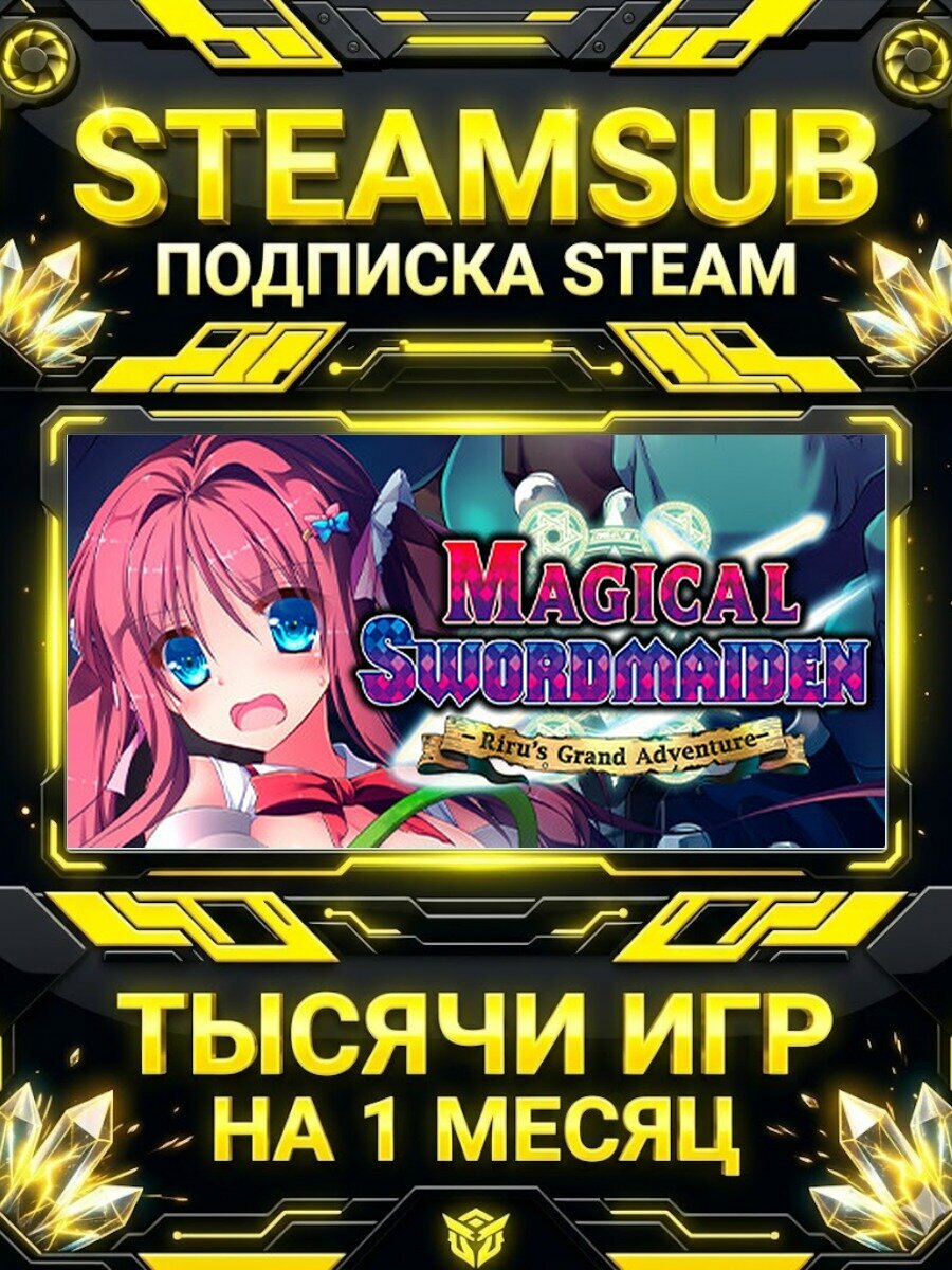 Magical Swordmaiden — подписка Steam на месяц, 7000+ игр на аккаунтах для ПК (РФ + СНГ)