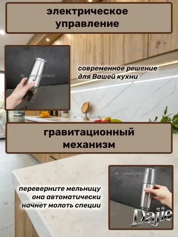 Мельница для специй, 2 шт — фото 1