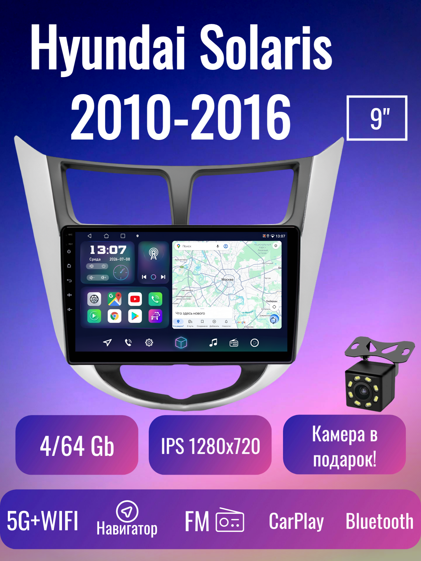 Магнитола Pioneer Android для Hyundai Solaris 2010-2017 / 4Gb+64Gb / 9 дюймов / GPS / Bluetooth / Wi-Fi / 2din / Солярис