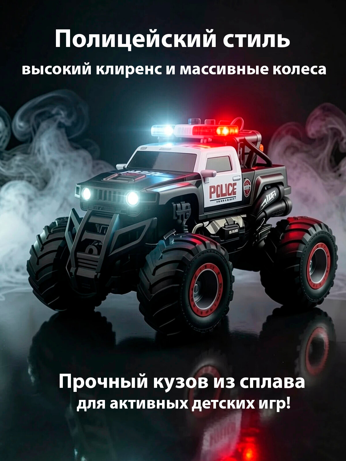 Машинка на пульте управления для мальчика, полицейский джип на радиоуправлении 1:16, внедорожник для дома и улицы