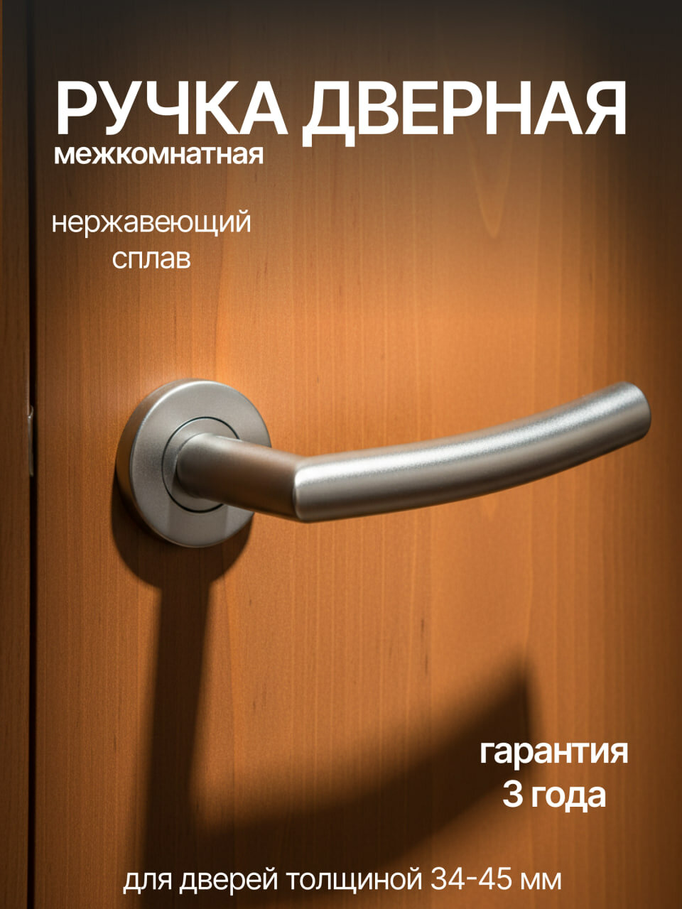 Ручка дверная для металлической двери износостойкая Аллюр 1802 SS PSN перламутровый никель