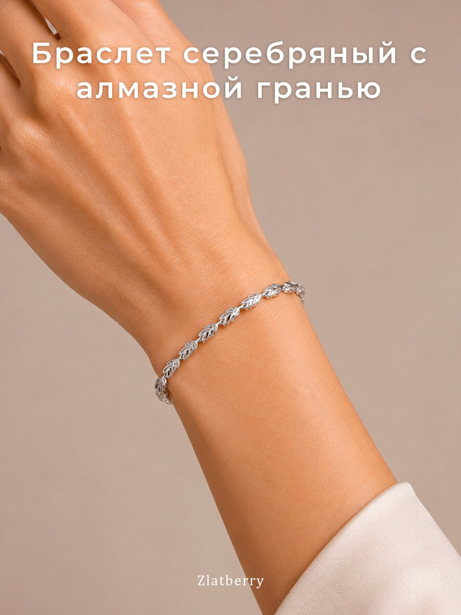Браслет, 925 проба, родирование