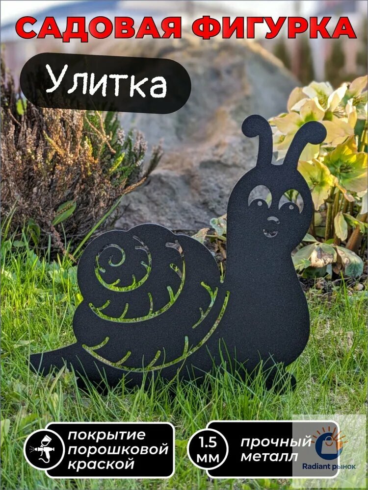 Фигурка садовая