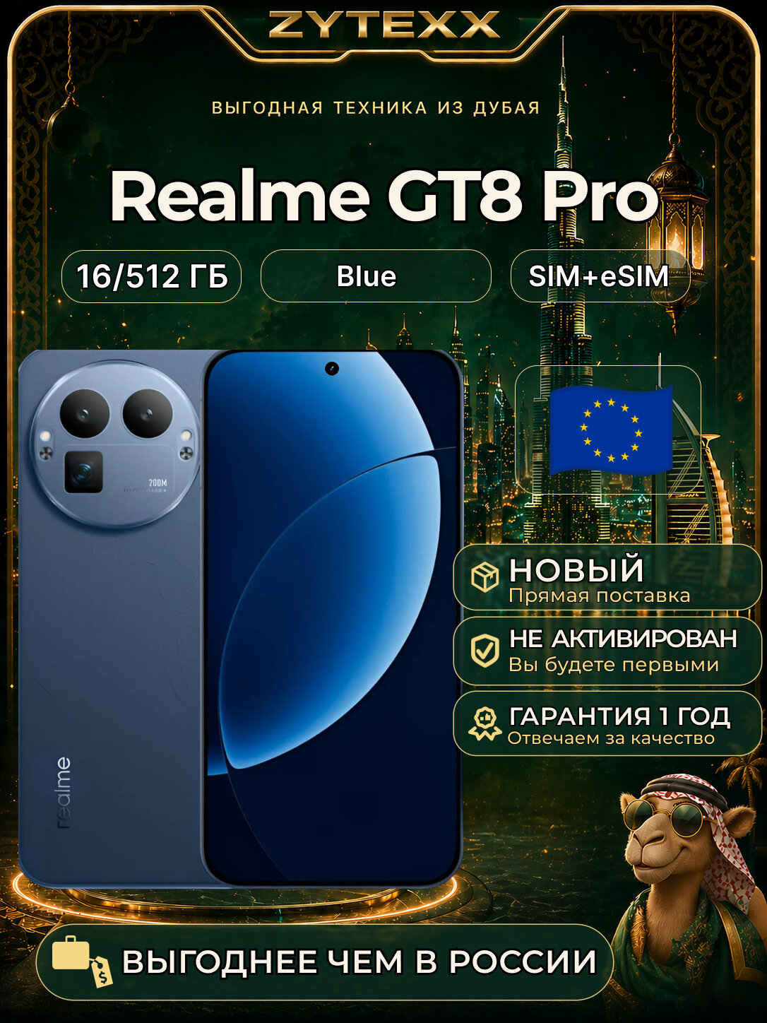 Смартфон Realme GT8 Pro 16GB + 512GB (Blue|Синий) Регион - EU