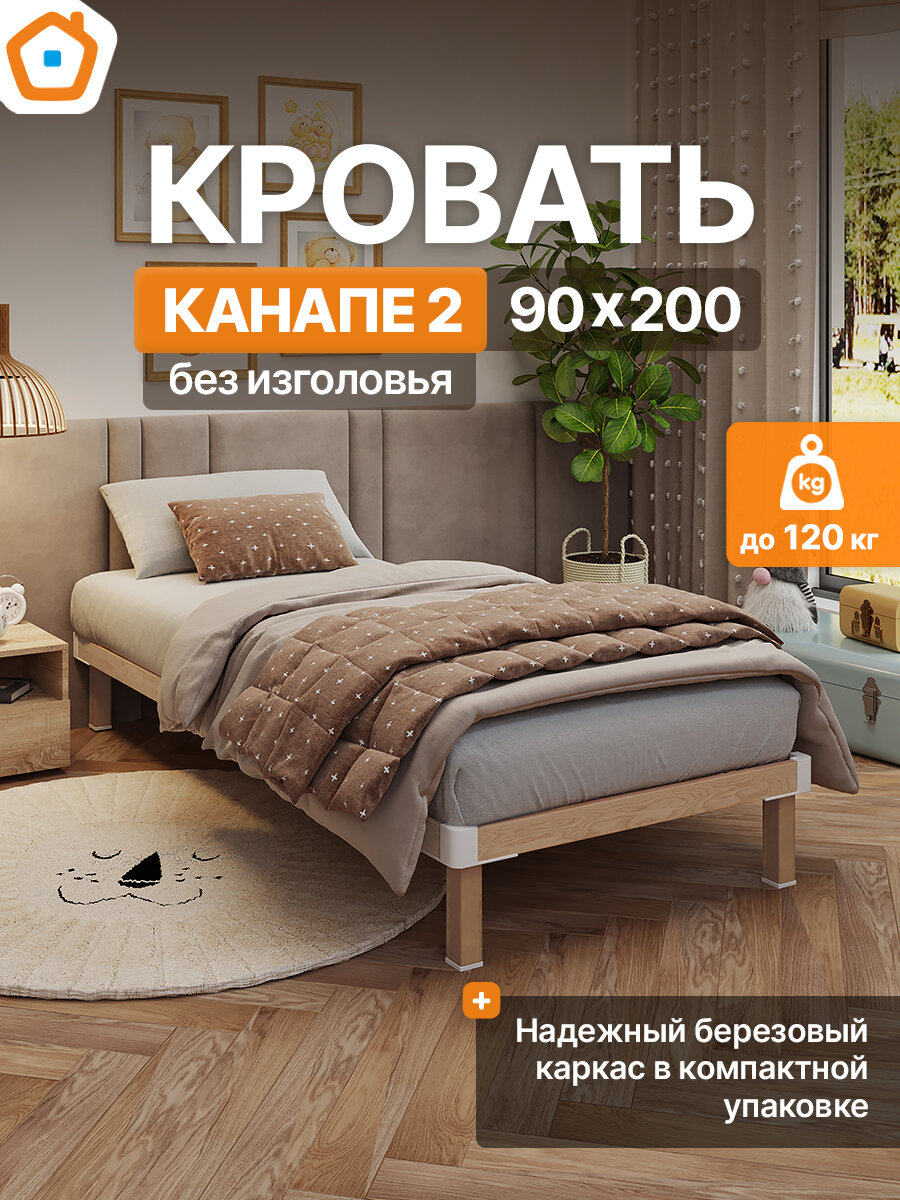 Кровать без спинки Канапе-2 90х200