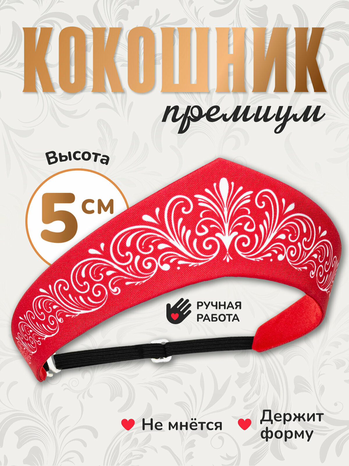 Кокошник ободок современный MEGA TOYS габардин Орнамент на красном