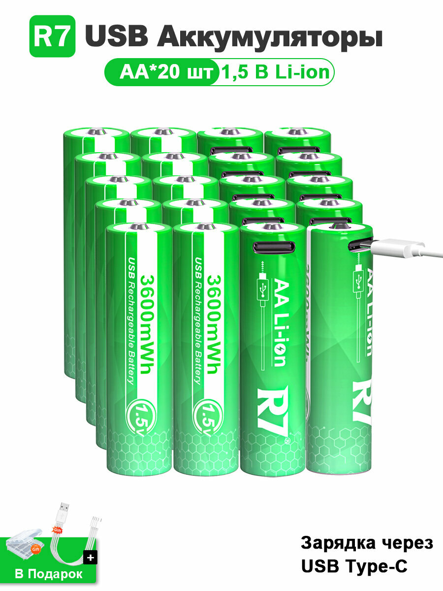 Батарейки аккумуляторные AA 1.5V с USB зарядкой Li-ion 3600mWh 1,5 B aa