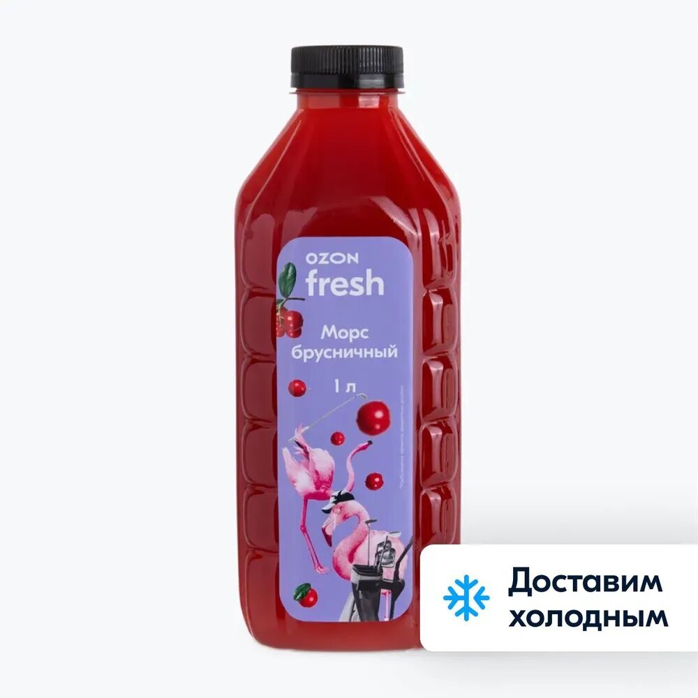 Морс Брусника 1 л, Ozon fresh