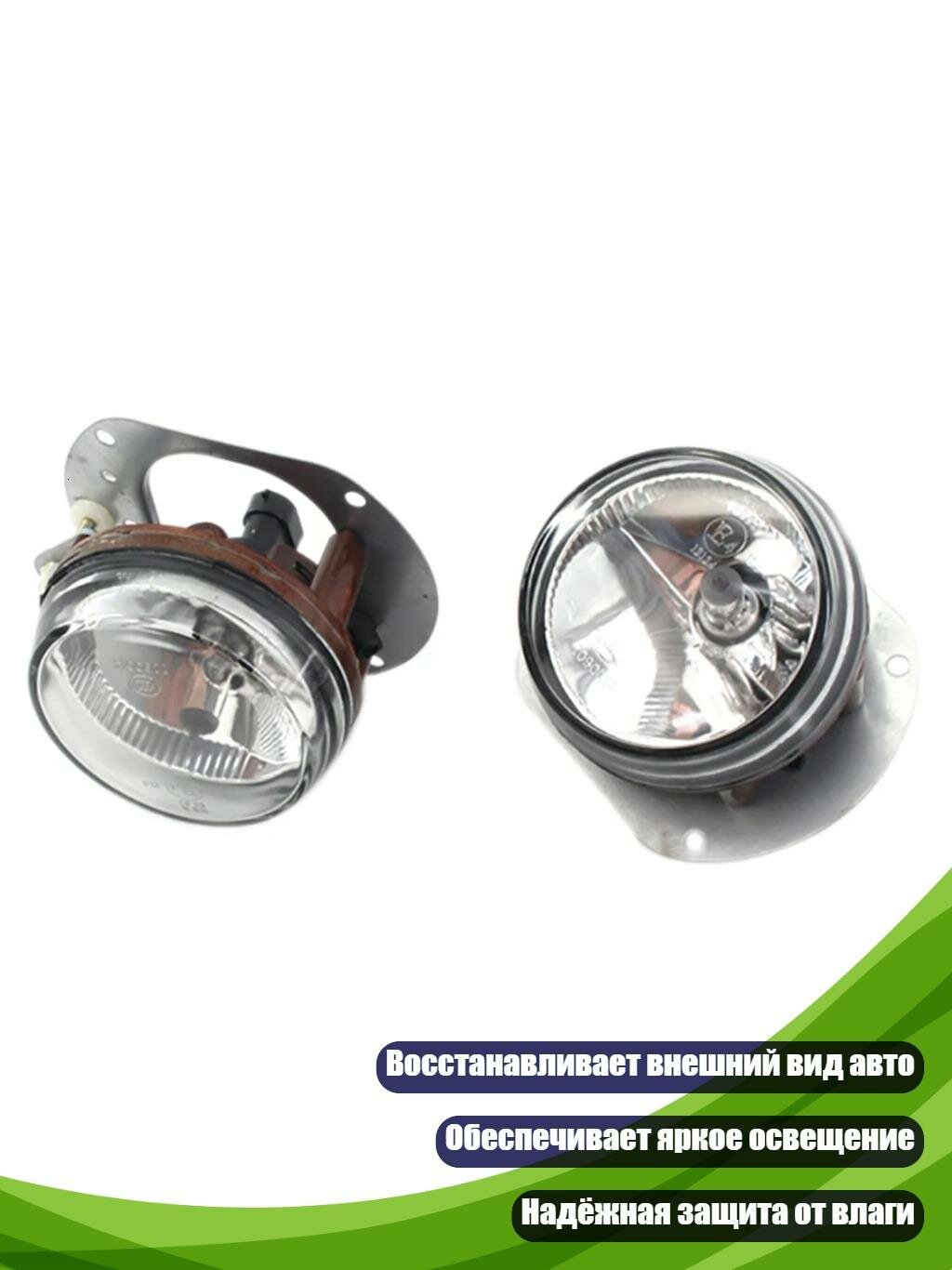Пара противотуманных фар для W204 W216 R230 W164 W251